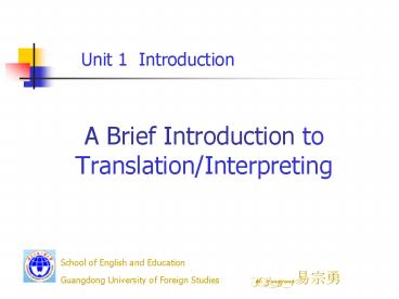 PPT – A Brief Introduction to Translation/Interpreting PowerPoint ...