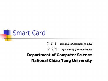 Smart Card presentation | free to view
