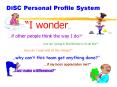 PPT – DISC Personality Profile PowerPoint presentation | free to view ...