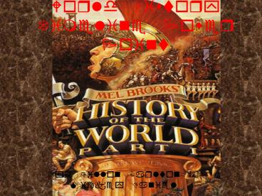 World History Timeline Power Point presentation | free to view