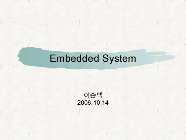 Embedded System presentation | free to view