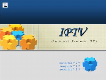 IPTV presentation | free to download