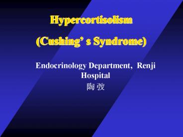 PPT – Hypercortisolism (Cushing PowerPoint presentation | free to view ...