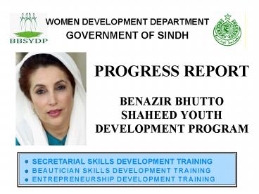 PPT – PROGRESS REPORT BENAZIR BHUTTO SHAHEED YOUTH DEVELOPMENT PROGRAM ...