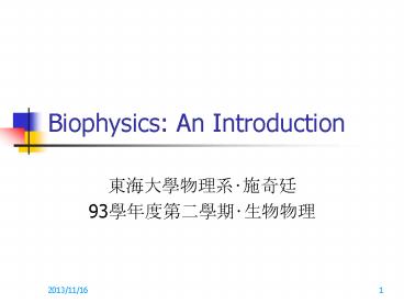 Biophysics: An Introduction presentation | free to view