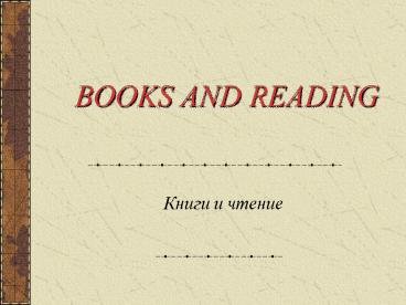 PPT – BOOKS AND READING PowerPoint presentation | free to download - id ...