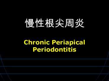Chronic Periapical Periodontitis presentation | free to view