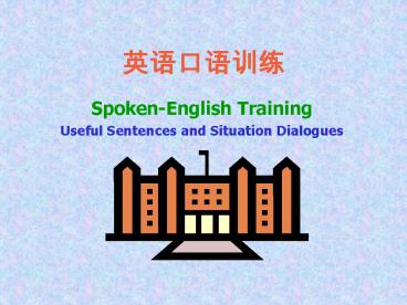 PPT – Spoken-English Training PowerPoint presentation | free to view ...