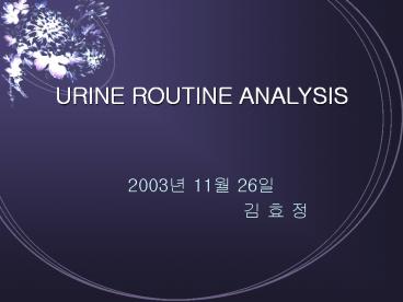 URINE ROUTINE ANALYSIS presentation | free to view