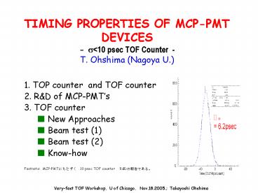 TIMING PROPERTIES OF MCP-PMT DEVICES - s