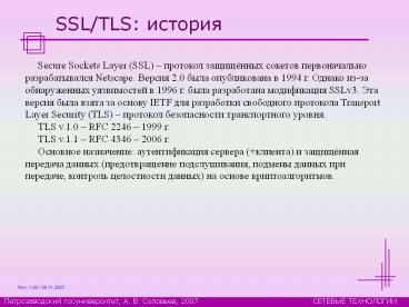 PPT – SSL/TLS: ??????? PowerPoint presentation | free to download - id ...