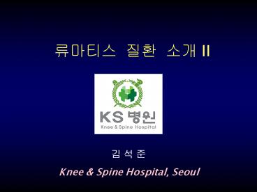 PPT – Knee PowerPoint presentation | free to download - id: 4ca190-ZGEwY