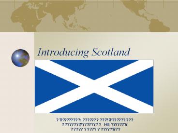 Introducing Scotland presentation | free to view