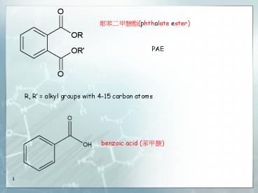 PPT – R, R PowerPoint presentation | free to view - id: 4d75d1-ODg4N