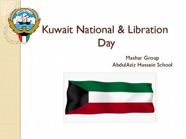 Kuwait National presentation | free to view