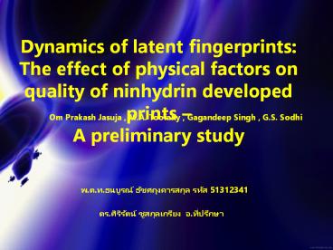 PPT – Dynamics of latent fingerprints: The effect of physical factors ...
