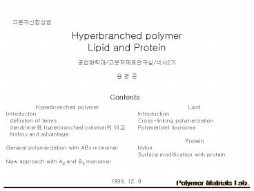 Hyperbranched polymer presentation | free to view