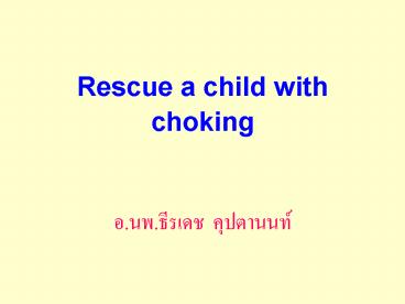 Rescue a child with choking presentation | free to download