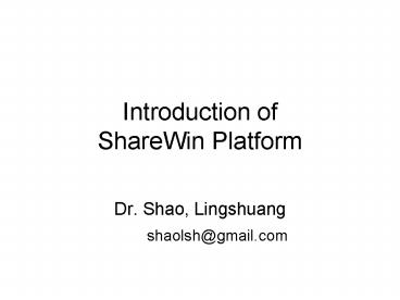 PPT – Introduction of ShareWin Platform PowerPoint presentation | free ...