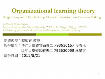 Organizational learning theory Single-Loop and Double-Loop Models in ...