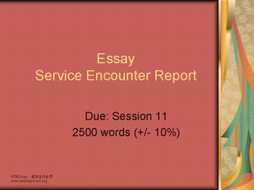 PPT – Essay Service Encounter Report PowerPoint presentation | free to ...