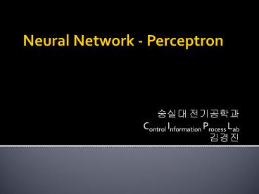 Neural Network - Perceptron presentation | free to view