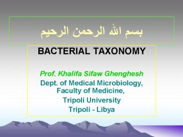 BACTERIAL TAXONOMY presentation | free to view