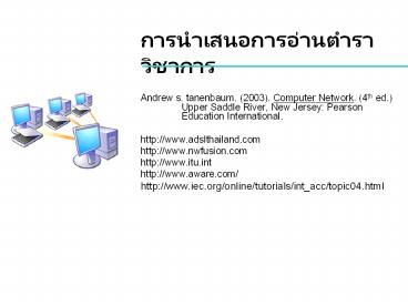 Andrew s. tanenbaum. (2003). Computer Network. (4th ed.) Upper Saddle ...
