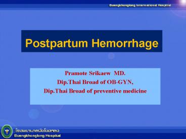 PPT – Postpartum Hemorrhage PowerPoint presentation | free to view - id ...