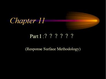 (Response Surface Methodology) presentation | free to download