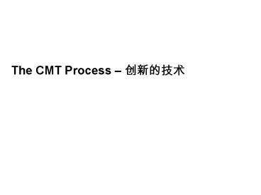 The CMT Process presentation | free to view
