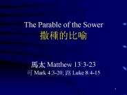 PPT – The Parable of the Sower PowerPoint presentation | free to view ...
