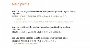 PPT – Main points PowerPoint presentation | free to download - id ...