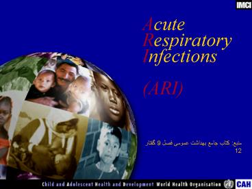 PPT – Acute Respiratory Infections (ARI) PowerPoint presentation | free ...