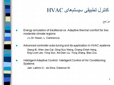 HVAC presentation | free to view
