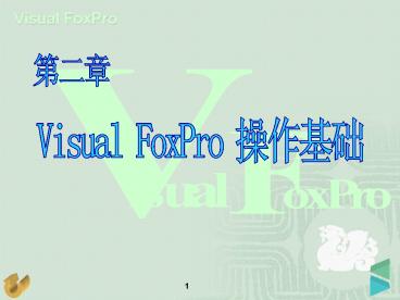 Visual FoxPro???? presentation | free to view