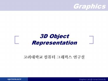 PPT – 3D Object Representation PowerPoint presentation | free to ...