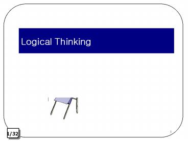 PPT – Logical Thinking PowerPoint presentation | free to download - id ...