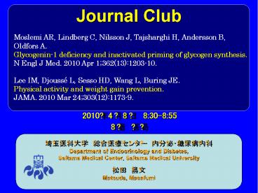 PPT – Journal Club PowerPoint presentation | free to download - id ...