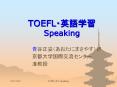 PPT – TOEFL iBT Speaking Introduction PowerPoint presentation | free to ...