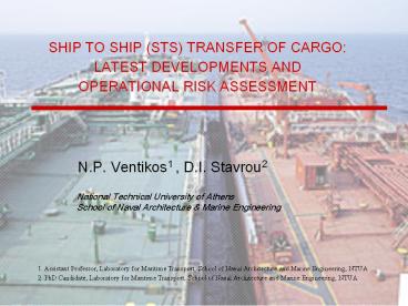 SHIP TO SHIP (STS) TRANSFER OF CARGO: LATEST DEVELOPMENTS AND ...