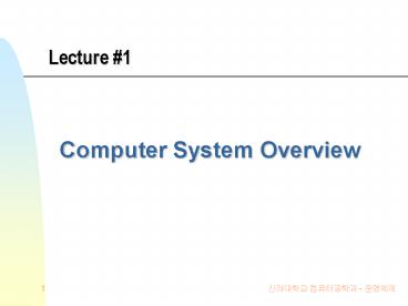 Computer System Overview presentation | free to view