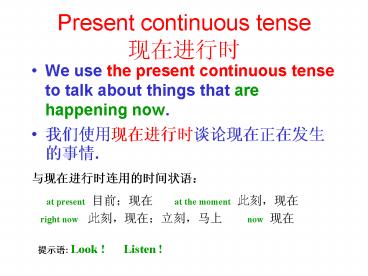 PPT – Present continuous tense ????? PowerPoint presentation | free to ...