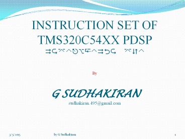 PPT – Instruction set of TMS320C54XX PDSP PowerPoint presentation ...