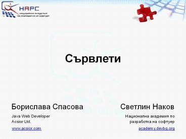Java Servlets presentation | free to download