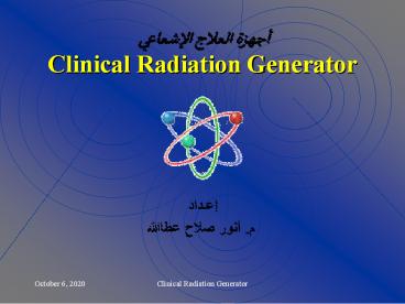 Clinical Radiation Generator presentation | free to download
