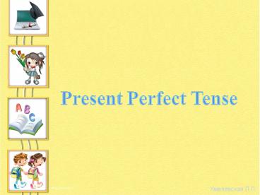 Present Perfect Tense presentation | free to download