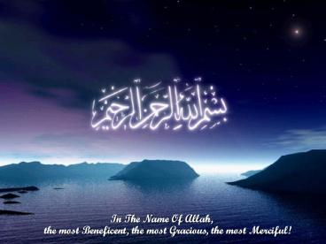 In The Name Of Allah, the most Beneficent, the most Gracious, the most ...