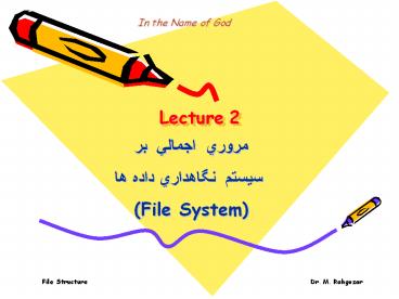 PPT – (File System) PowerPoint presentation | free to view - id: 788744 ...