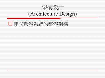 Architecture Design) presentation | free to download